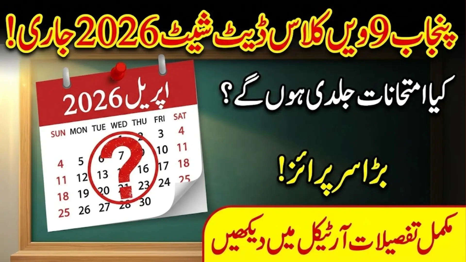 CM Programs List 2025 Maryam Nawaz Schmes In Punjab